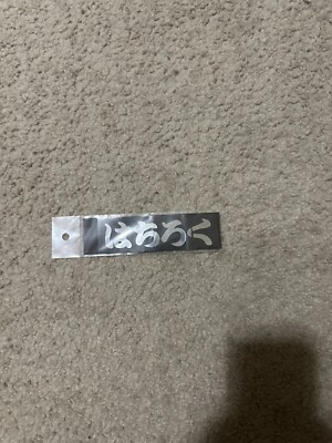 TOYOTA 86 HACHIROKU STICKER JAPANESE HIRAGANA MADE IN JAPAN NEW | eBay