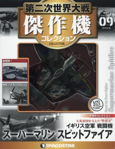 DeAgostini WW2 Aircraft Collection Vo09 Fighter 1/72 Supermarine ...