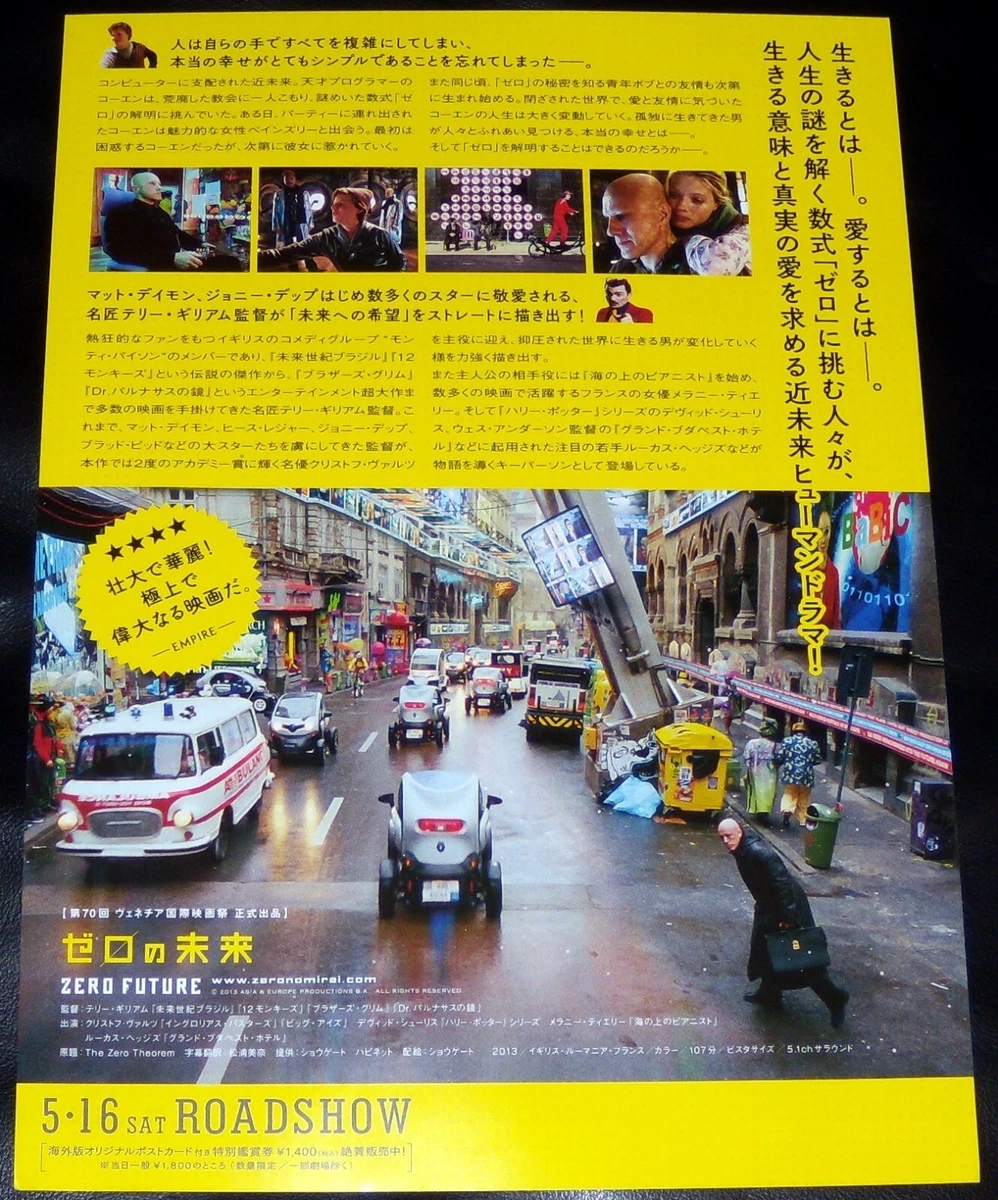 The Zero Theorem Melanie Thierry