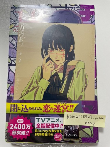 Chainsaw Man vol 14 japanese comic book with yoru card manga tatsuki ...
