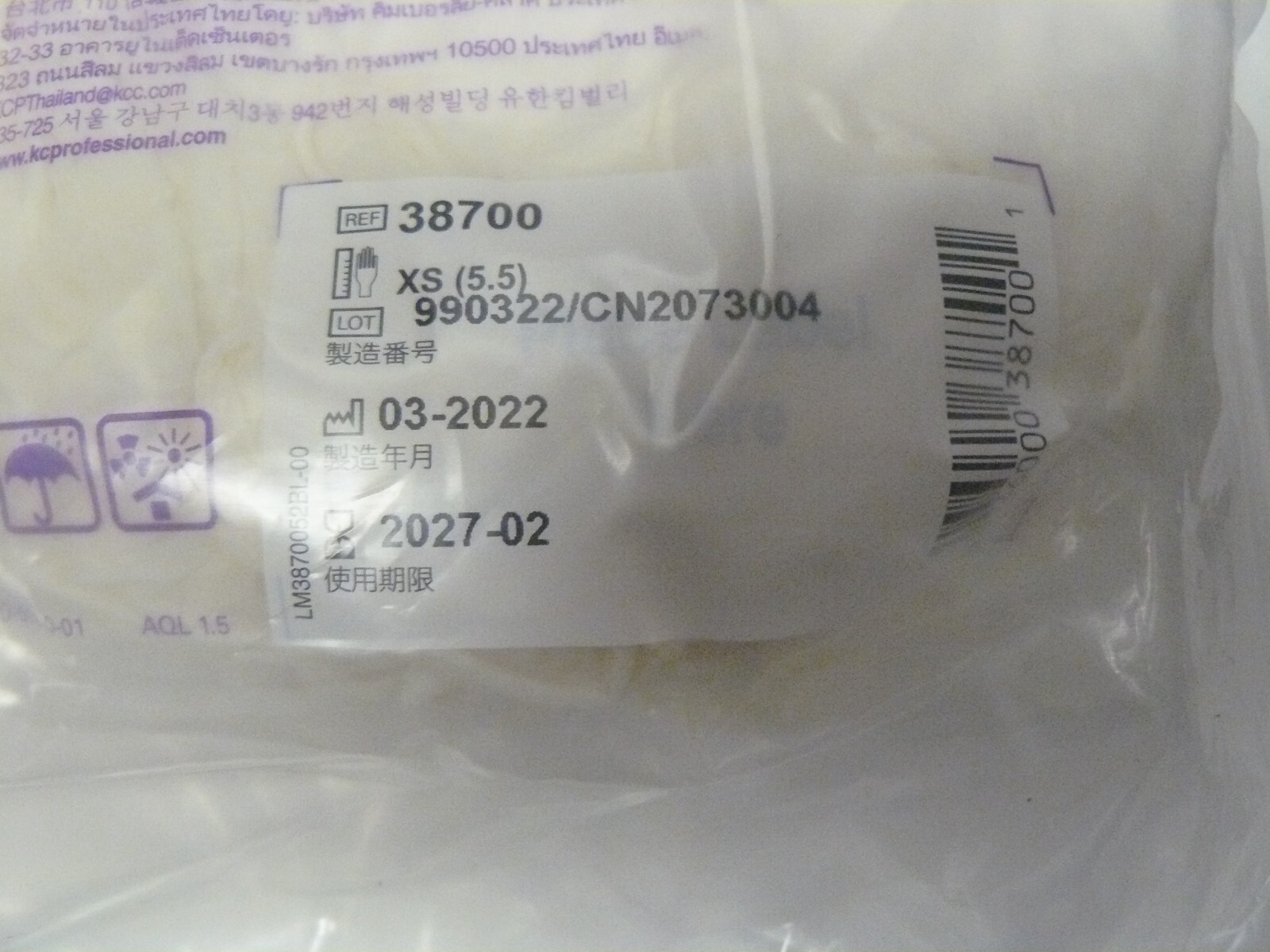 Kimtech 38700 G3 Evt Nitrile gloves extra small 5.5 1250 gloves total ...