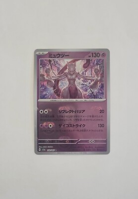 Pokemon Card - Mewtwo 150/165 Japanese 151 Master Ball Reverse Holo ...