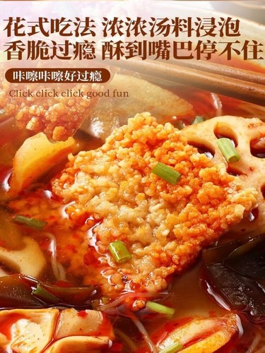 糯米锅巴咸香脆辣蟹黄味零食 Glutinous Rice Dumplings Salty Crispy Spicy Crab Roe ...