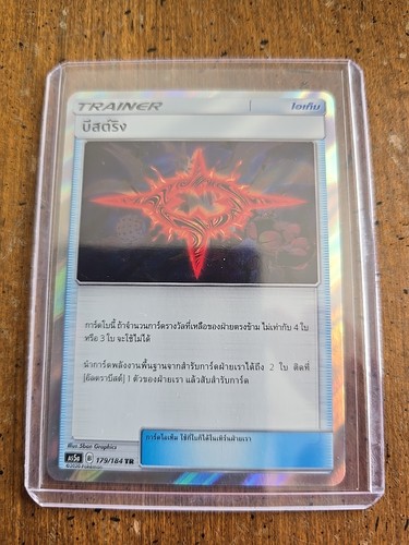 Beast Ring 179/184 As5b Thai Pokémon TCG Holo | eBay