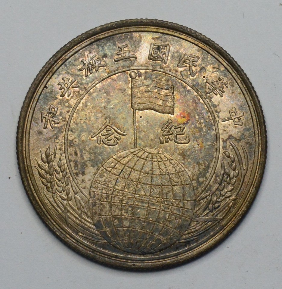 Chinese silver coins 13.49g from Japan 4-060 | eBay UK