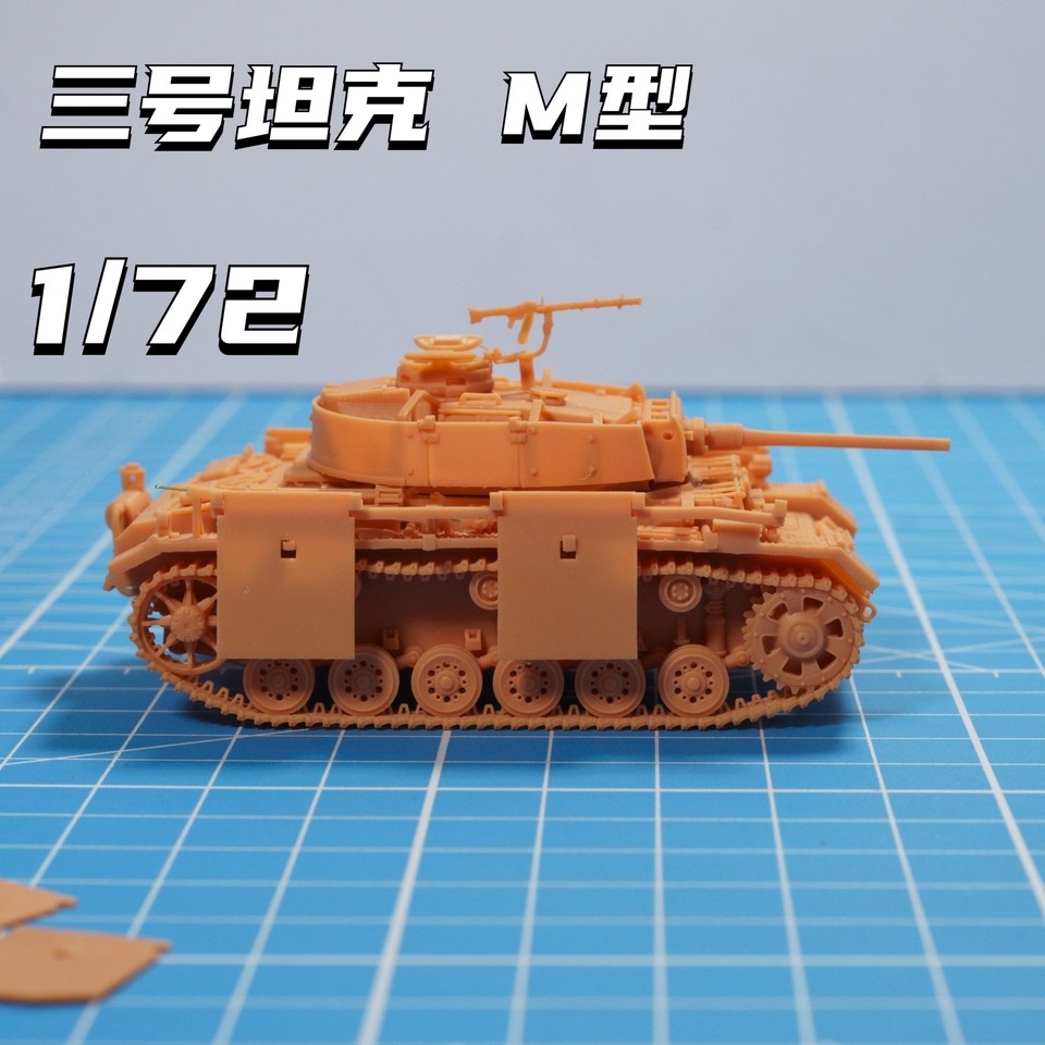 3D Printed 1/72 WWII German Panzer III Tanks Type M Unpainted Model Kit ...