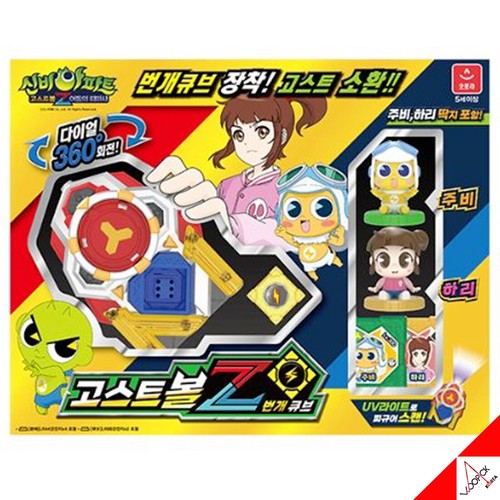 Shinbi Apartment 4 Ghost Ball Z LIGHTNING CUBE Red Wrist Watch Haunted ...