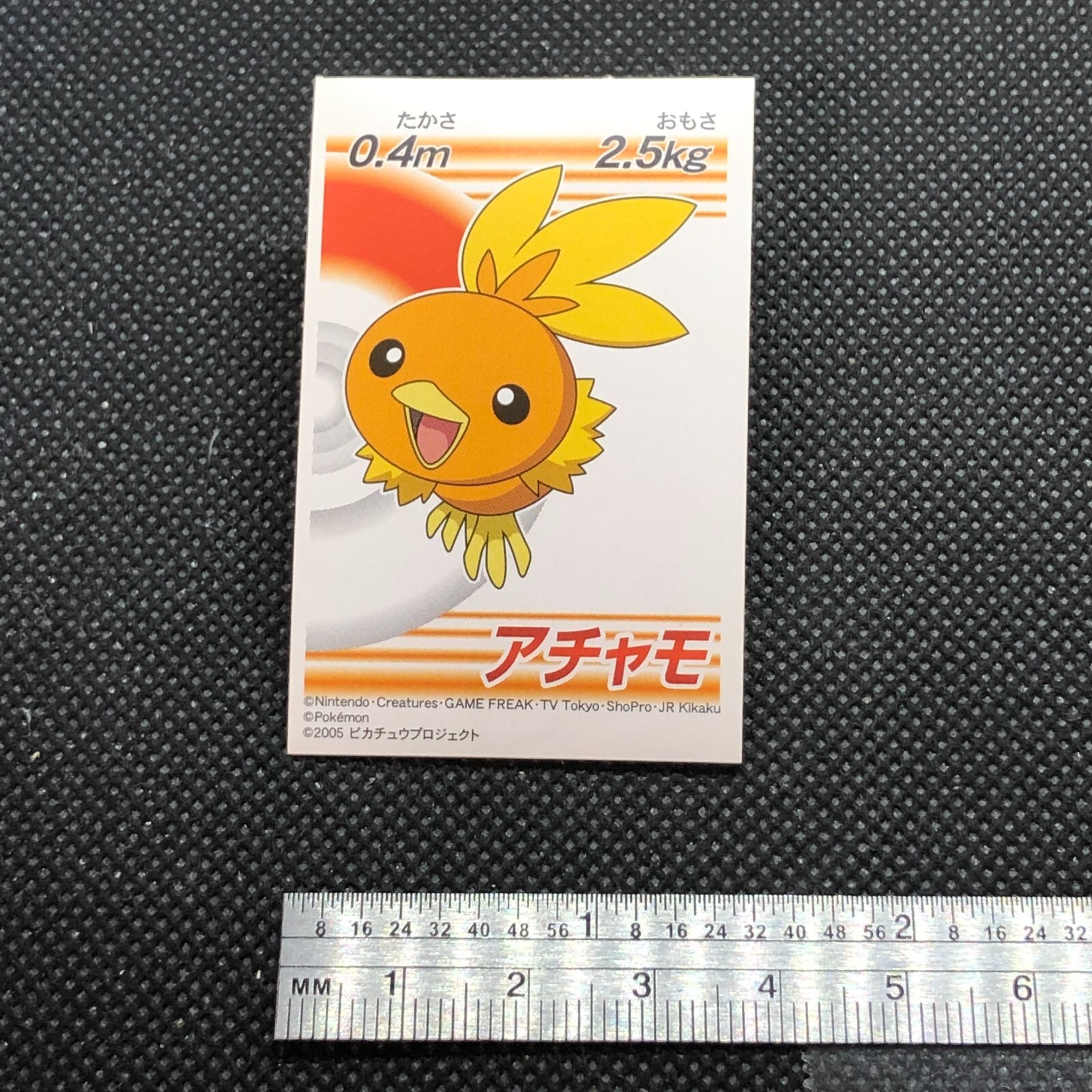 Torchic Pokemon Sticker Seal Japanese Rare 2005 Nintendo TV Tokyo Japan ...