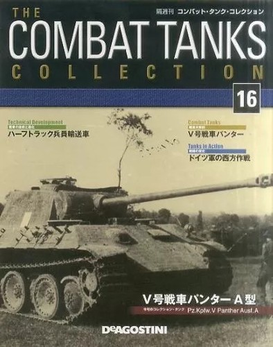 Hobby magazine with supplement Combat Tank Collection National Edition ...