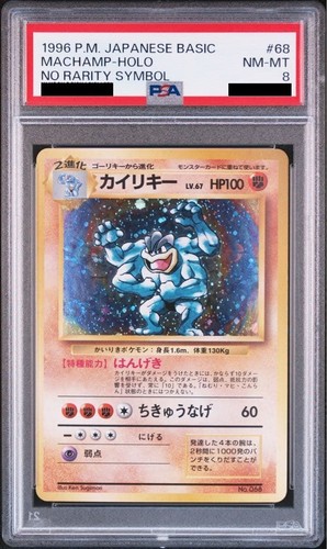 PSA 8 MACHAMP-HOLO 1996 POKEMON BASE SET JAPANESE #68 | eBay