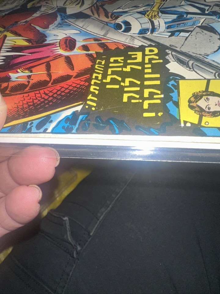 Starwars #1,#2 & #3 In Hebrew Comics | eBay