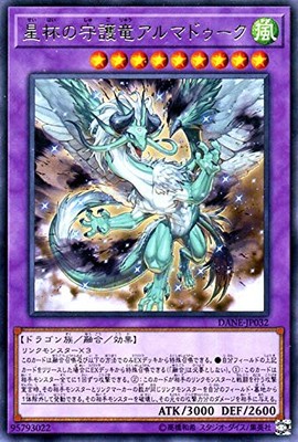 Star Grail Guardian Dragon Almaduke Rare Yu-Gi-Oh Dark Neostorm Dane ...