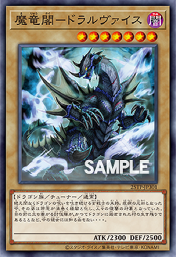 Yugioh Diabolic Dragon Fortress - Draluvice 25TP-JP301 Super Parallel Japanese | eBay