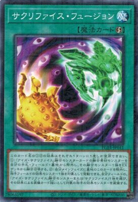 Relinquished Fusion PGB1-JP041 Millennium Rare Yugioh Japanese NM | eBay