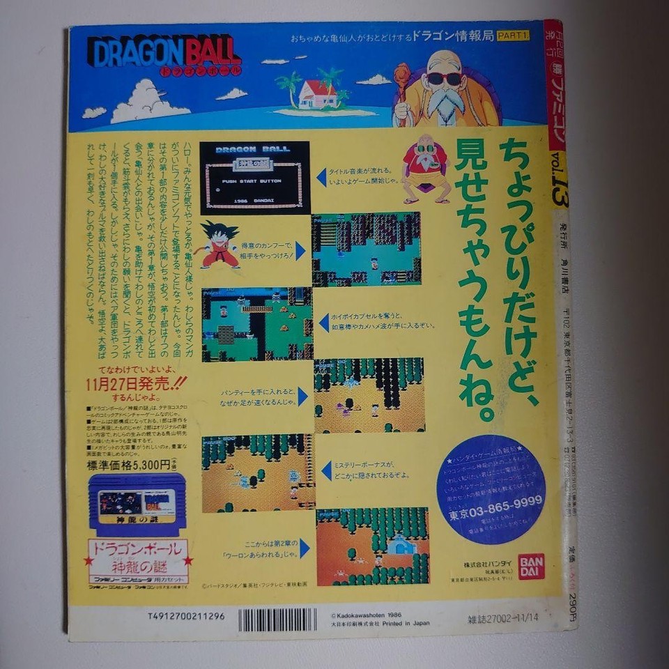 Marukatsu Famicom 1986 Rare Castlevania Strategy Map Retro Gaming ...