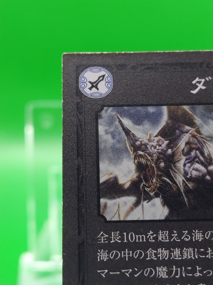 Darius Eternal Wheel Card Square Enix / Taito 2007 TCG Japan Japanese ...