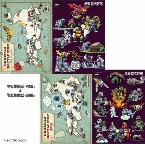 Item Godzilla Monster Battle Map Clear File Showa Heisei | eBay