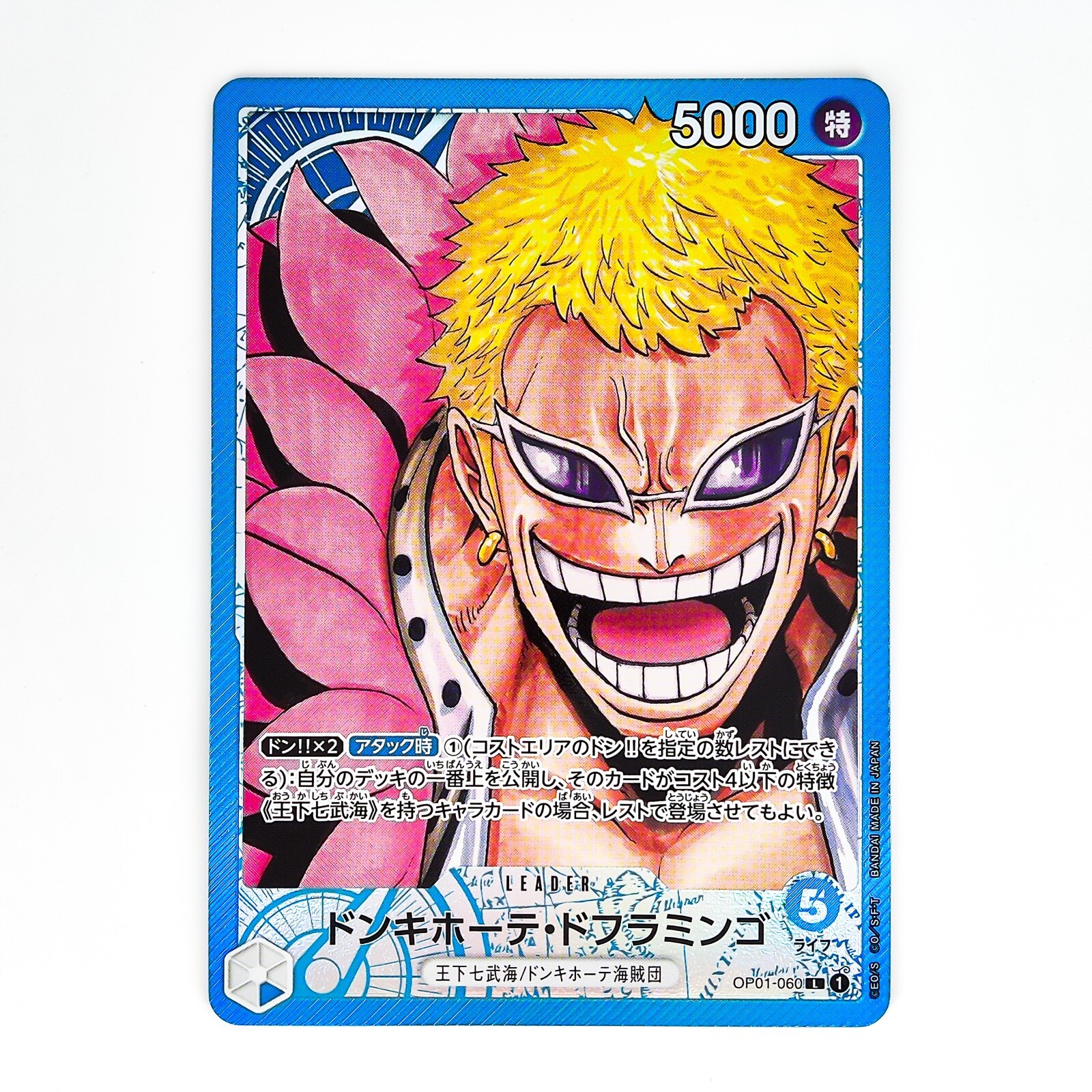 Donquixote Doflamingo (Parallel) OP01-060 L ROMANCE DAWN - ONE PIECE ...