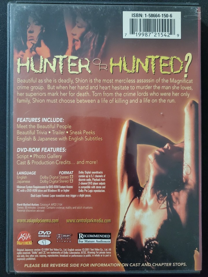 Beautiful Hunter (DVD, 2001) English Subtitles 1991 Asia Pulp Cinema R1 OOP 719987215429 | eBay