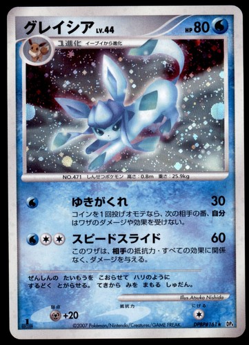 Glaceon DPBP#161 Dawn Dash Holo 1st ED 2007 Japanese Pokemon Card | eBay