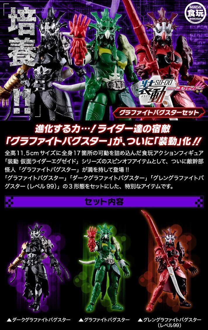 Bandai So-do Kamen Rider Ex-Aid Graphite Bugster Candy toys NEW Premium ...