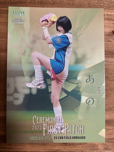 Anu 2023 BBM Baseball First Pitch Card /100 -Near Mint from Japan FS | eBay