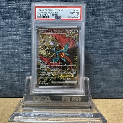 PSA 10 2024 POKEMON JP SV8a-TERASTAL FEST ex 218 ROARING MOON EX SAR 3 ...