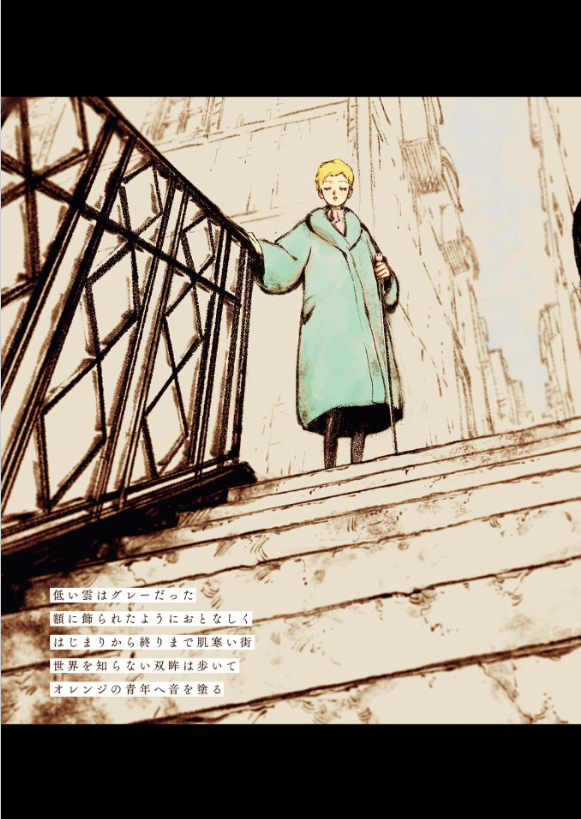 Veil Vol.1 Kotteri! Japanese Manga Comic Book used | eBay