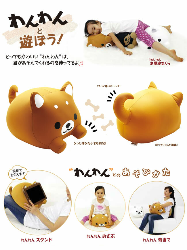 MOGU Cushion Mogutchi Dog Brown Stuffed Animal Plush from Japan | eBay