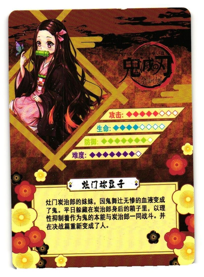 Nezuko Kamado SLR GM-SLR-02 Demon Slayer Kimetsu no Yaiba Anime card | eBay