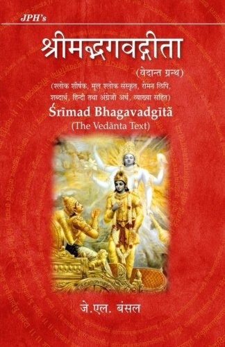 Srimad Bhagavadgita: (The Vedanta Text), Bansal 9781492304654 Free ...