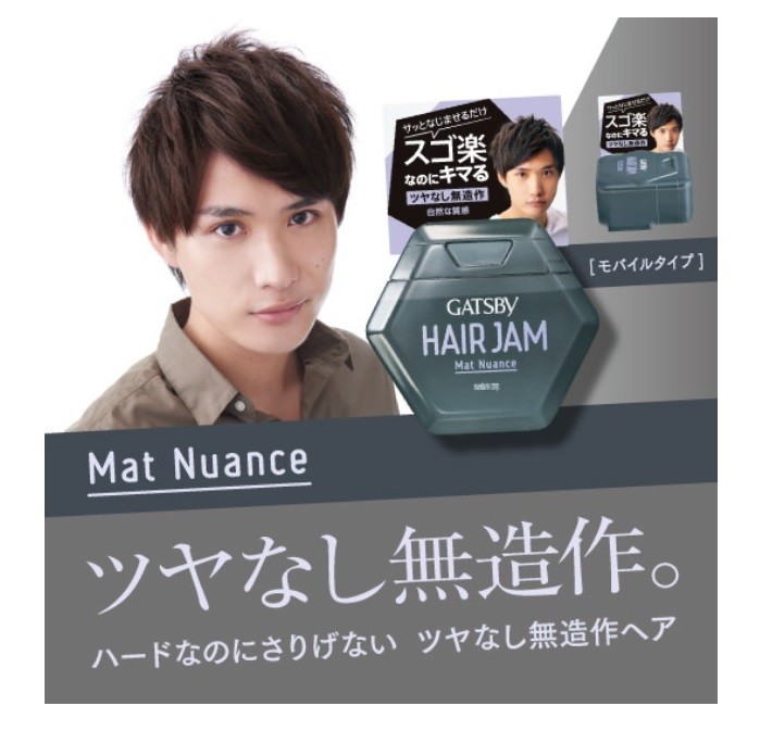Mandom GATSBY HAIR JAM Hair Styling - Mat Nuance 110ml | eBay