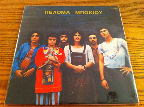 Peloma Bokiu (ΠΕΛΟΜΑ ΜΠΟΚΙΟΥ) GREEK 1972 Progressive 2 LP Reissue Vinyl ...