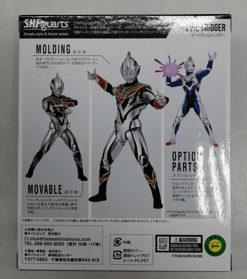 SHF Evil Trigger Model No. 4573102640284 BANDAI | eBay