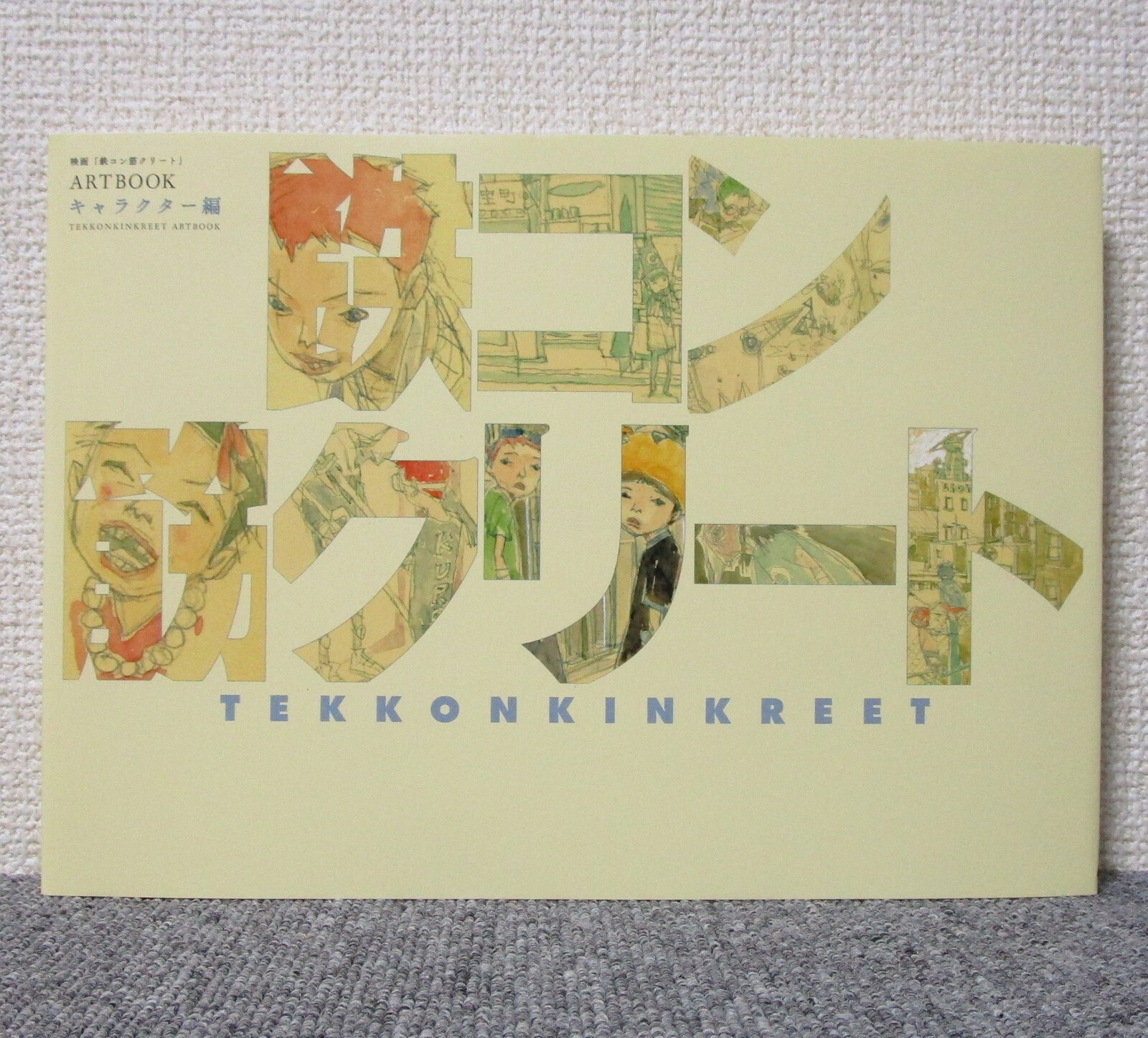 Tekkonkinkreet Art Book Character Shinji Kimura Japanese | eBay