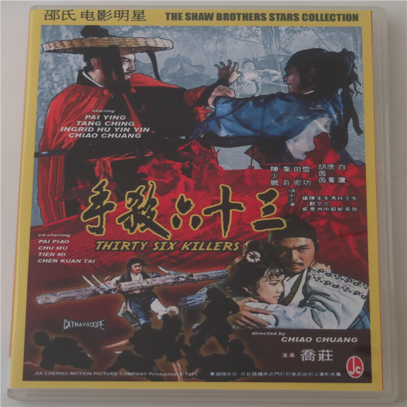 Chinese Story of Thirty-Six Killers Bai Ying/AhTai Mandarin Chinese ...