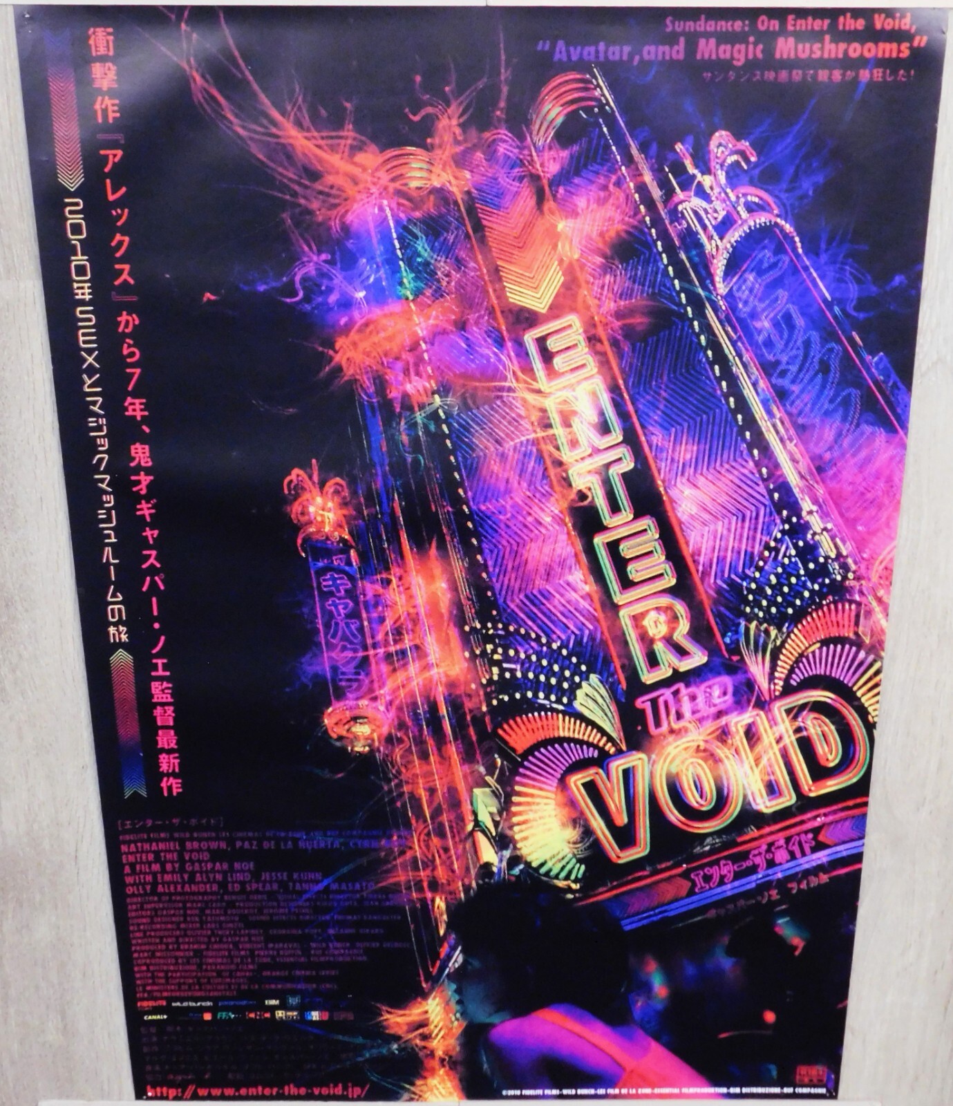 Enter The Void Poster