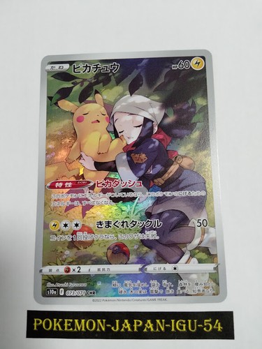 Pokemon Card Japanese - Akari's Pikachu CHR 073/071 s10a - Dark ...