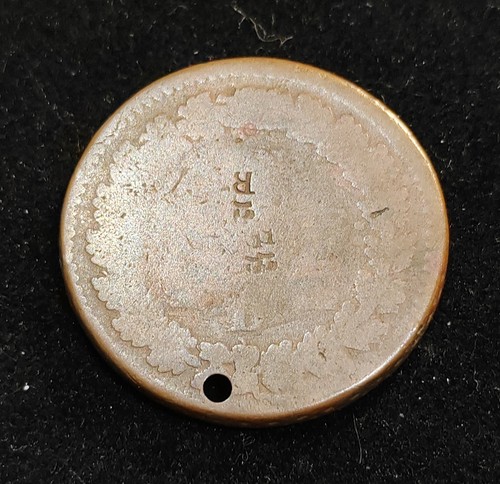 1st French Empire Un Decimal D. Unknown Year French Coin With Privy ...