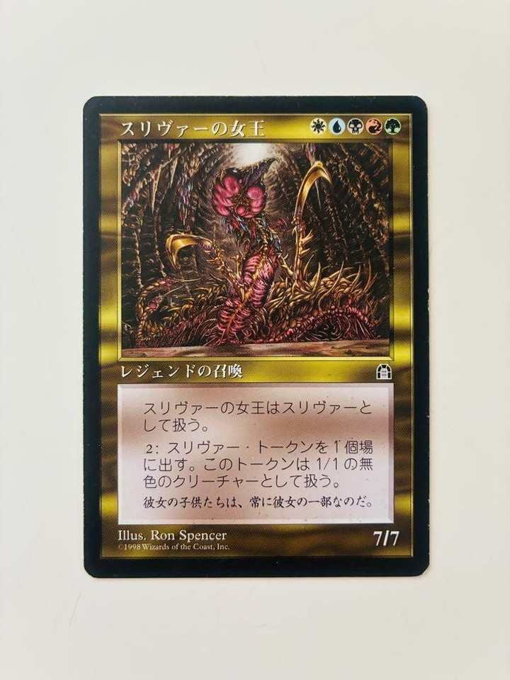 Sliver Queen Japanese *LP* Stronghold MTG Magic the Gathering Multi ...