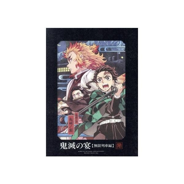 Demon Slayer Feast -Infinity Train Edition- (Blu-ray Disc) (Hobby Used ...