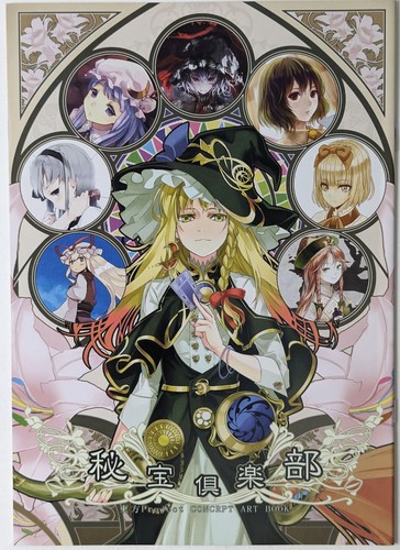 Touhou Doujin Art Book [Kyoukou Wonderland] A-Ieba K-Iu Anime Full ...