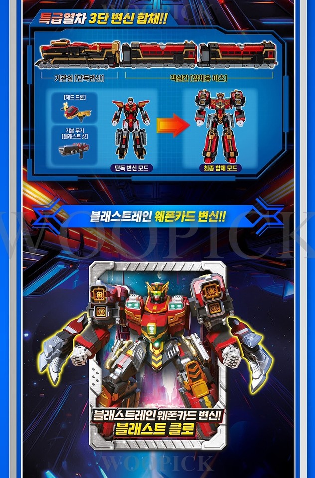 Metal Cardbot S Season2 BLASTRAIN Transformer Robot Diesel Train Kids ...