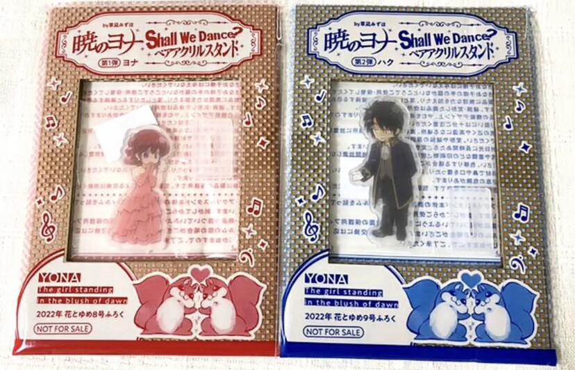 Yona of the Dawn Pair Acrylic Stand Hana to Yume Appendix 2022 Shall We Dance | eBay