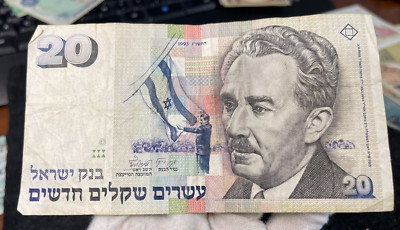 1993 Israel 20 New Shekel Banknote | eBay