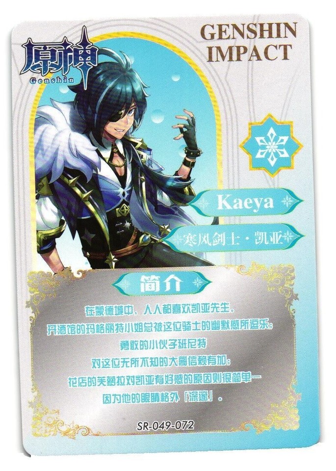 Kaeya SR SR-49 Genshin Impact CCG TCG Anime Card | eBay