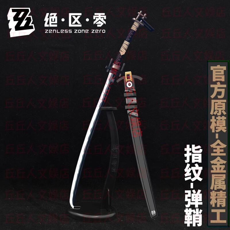 Zenless Zone Zero Hoshimi Miyabi 22cm Metal Swords Weapon Toy Model ...