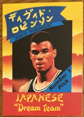 DAVID ROBINSON, SUPER RARE ! 1992 JAPANESE DREAM TEAM CARD ! NBA STAR ...
