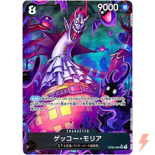 Gecko Moria (Alt Art) OP06-086 SR ONE PIECE Card The Best PRB ...