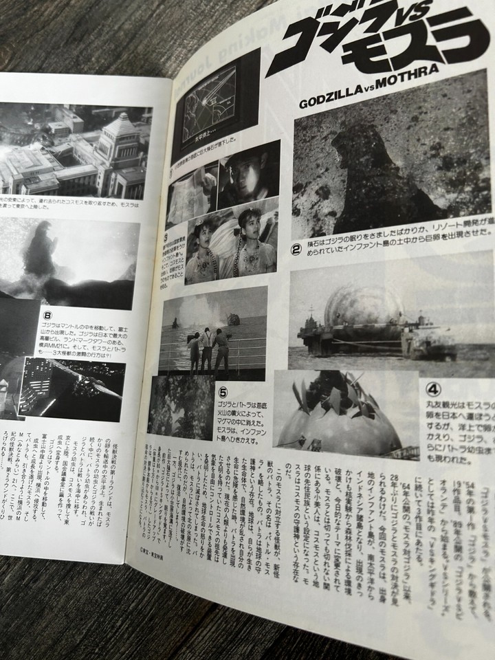 Gundam Press Monthly Bandai Making Journal Model Toy Catalog Godzilla ...